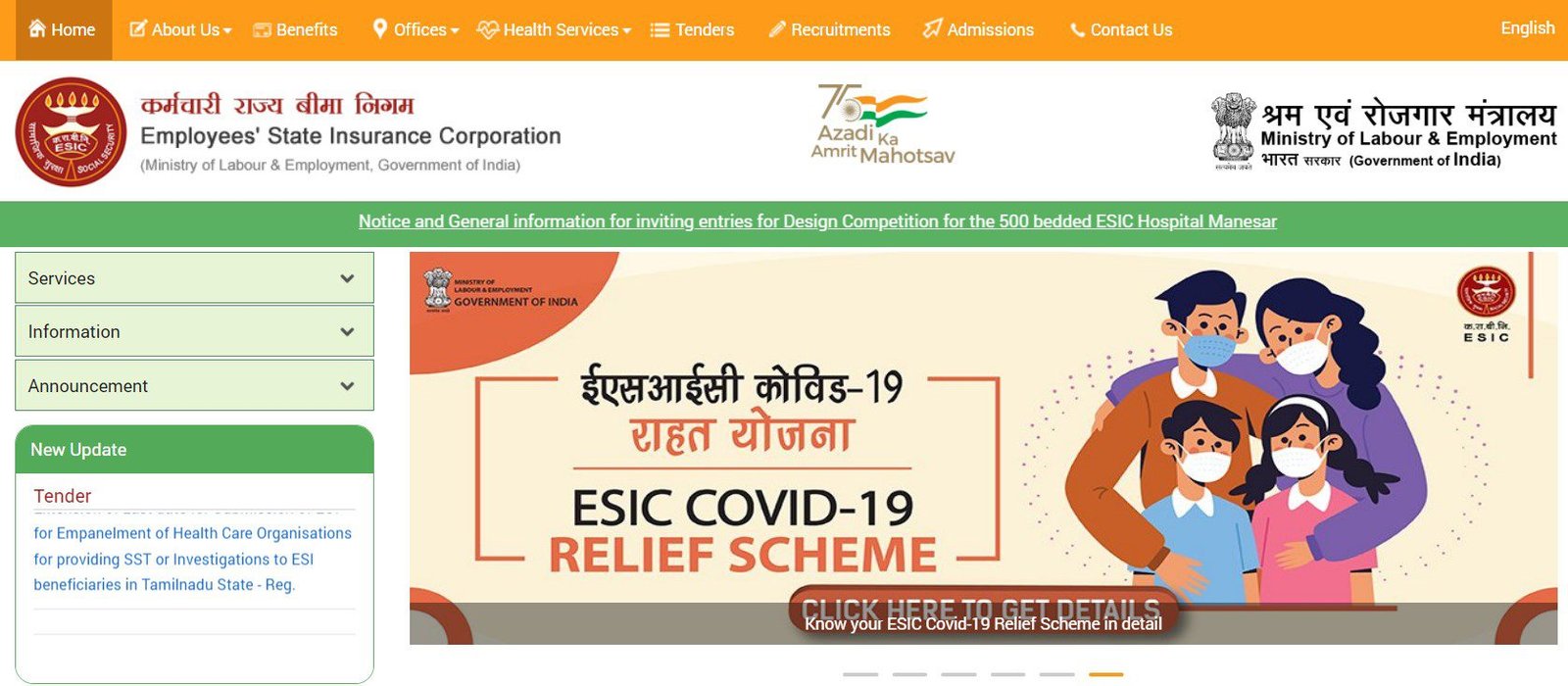 ESIC UDC & Stenographer Admit Card 2021