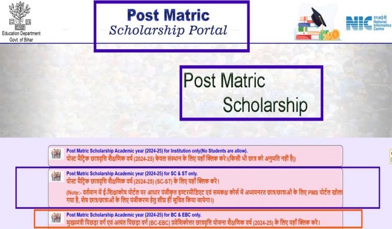 Bihar BC-EBC And SC-ST Post Matric Scholarship Online Form 2025, Apply ...