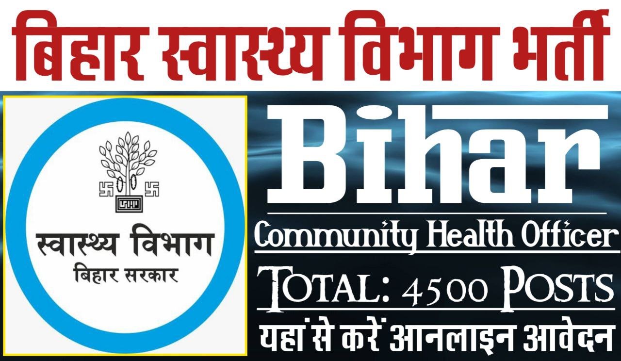 Bihar Health Department CHO Bharati 2025 Online Form, How To Apply Step ...